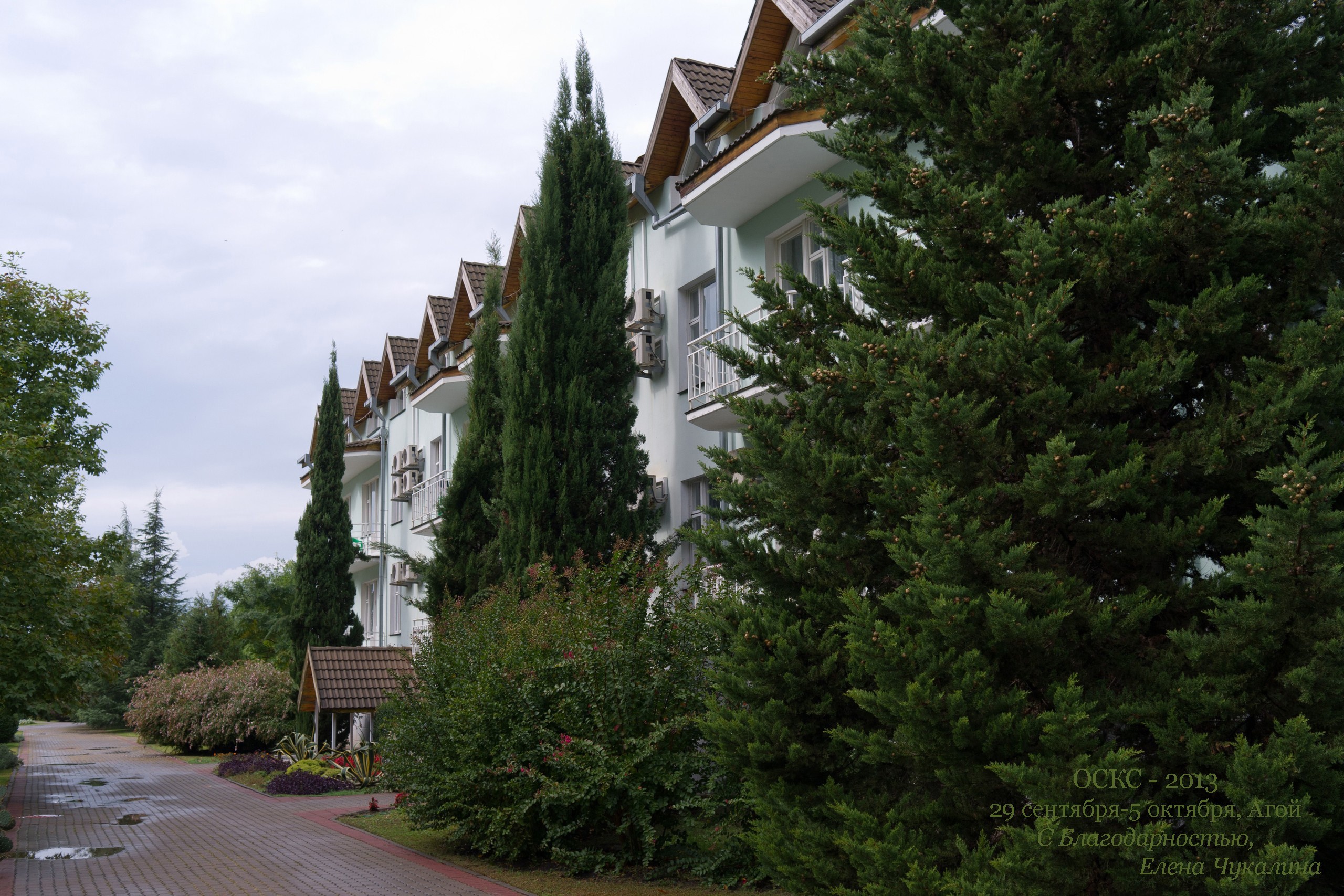 OCKC | О конференции